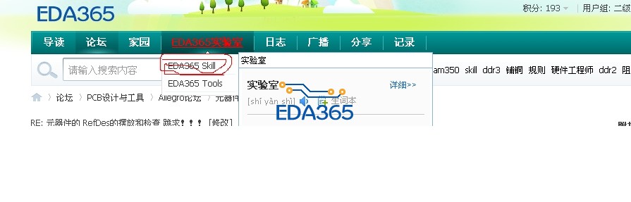 元器件的 RefDes的摆放和检查 跪求！ - 微波EDA网