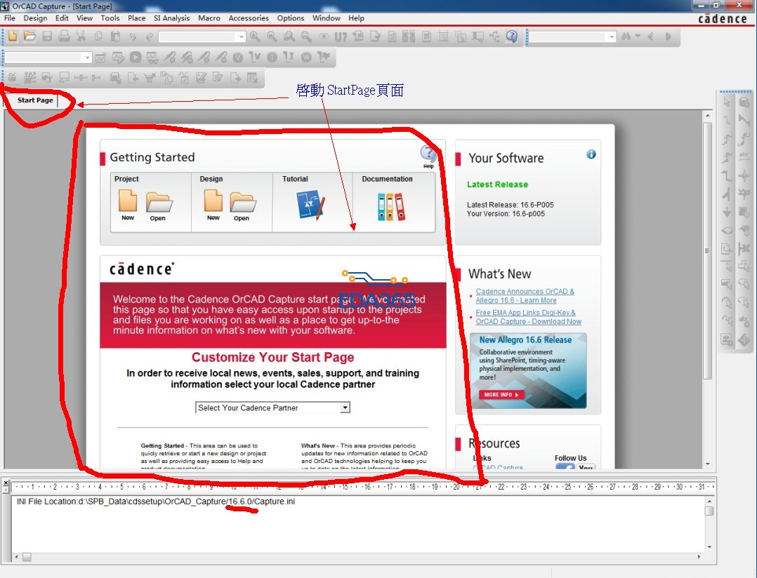 關閉Cadence OrCAD V16.6 啟動StartPage網站頁面方法二，可以用到 V16.5版本 - 微波EDA网