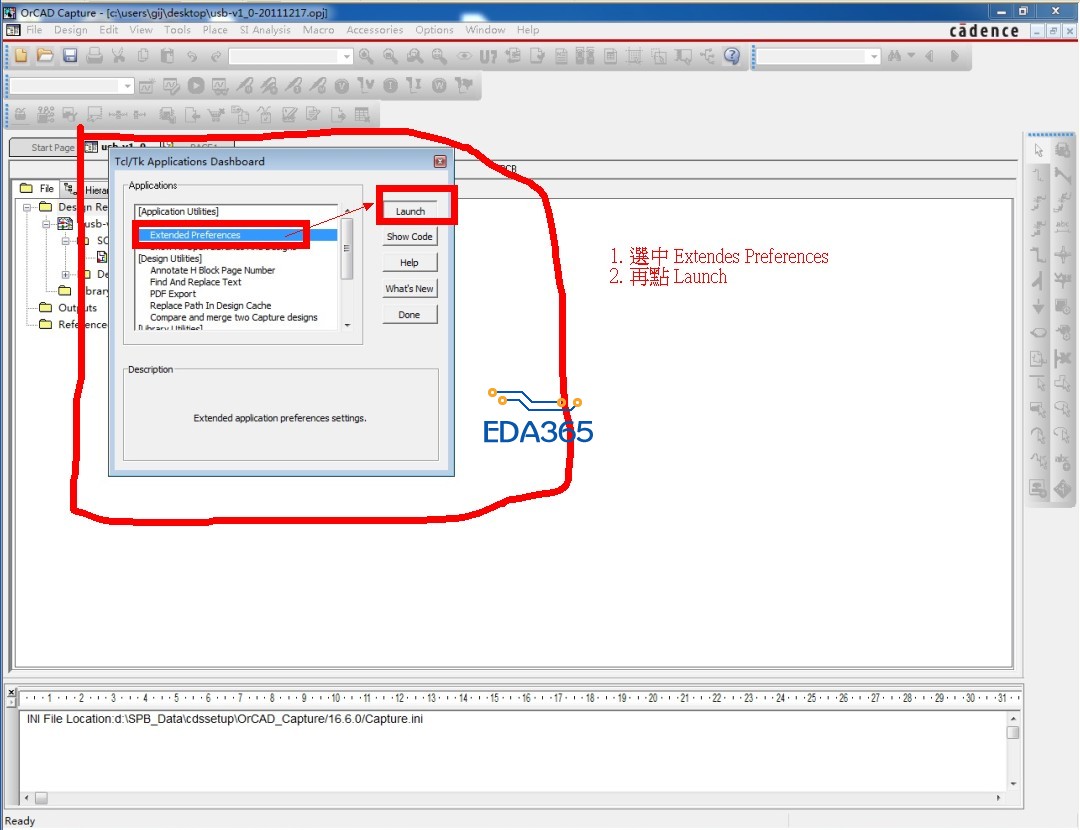 關閉Cadence OrCAD V16.6 啟動StartPage網站頁面方法二，可以用到 V16.5版本 - 微波EDA网