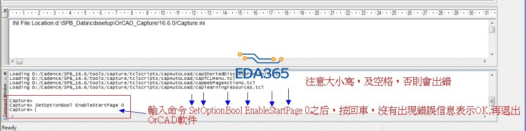 關閉Cadence OrCAD V16.6 啟動StartPage網站頁面方法一，可以用到 V16.5版本 - 微波EDA网