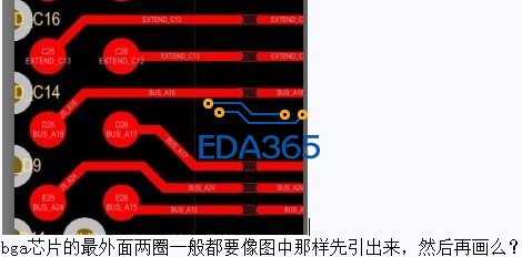 bga最外两圈布线？ - 微波EDA网