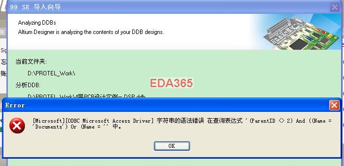 求助：AD10导入DDB文件失败 - 微波EDA网