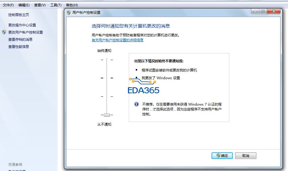 64位系统不支持AD09 - 微波EDA网