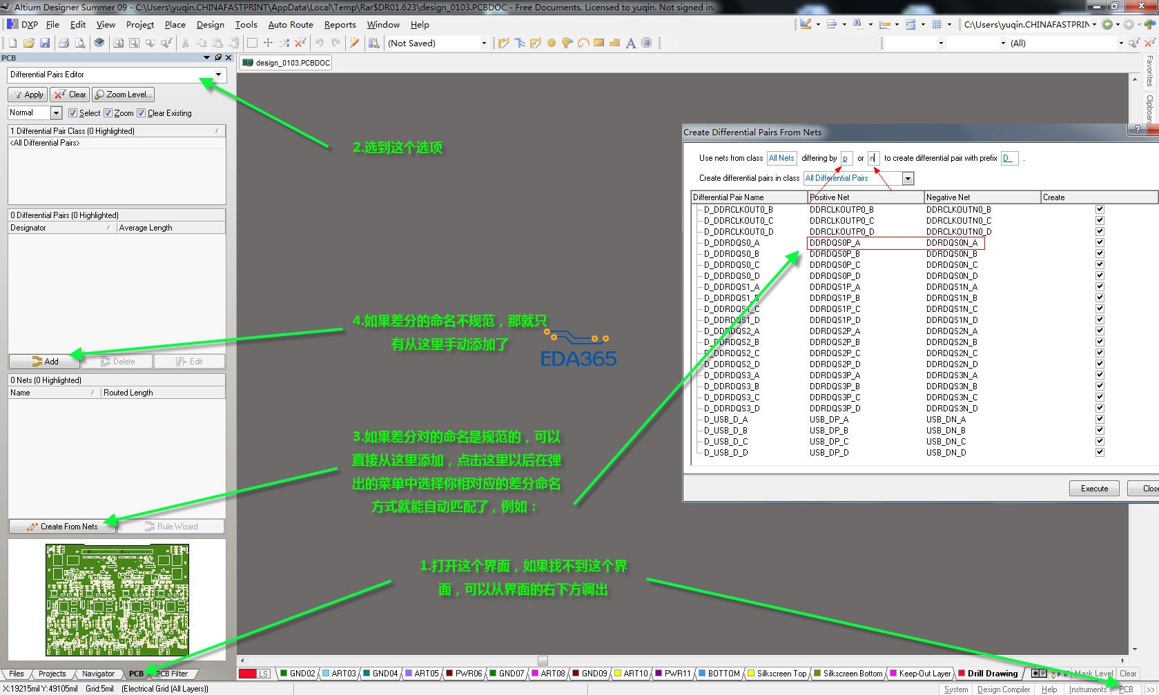 ad09如何定义差分对 - 微波EDA网