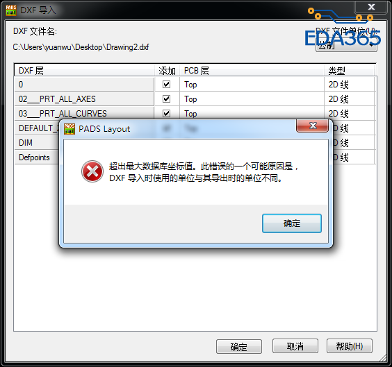pads9.5导入dxf出错 - 微波EDA网