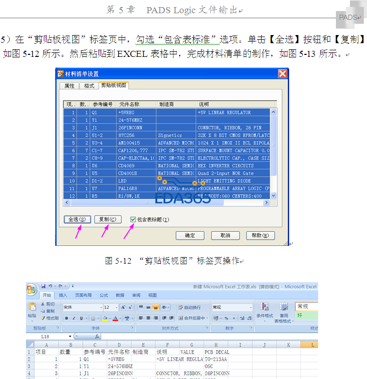 PADSLOGIC出BOM的脚本问题 - 微波EDA网