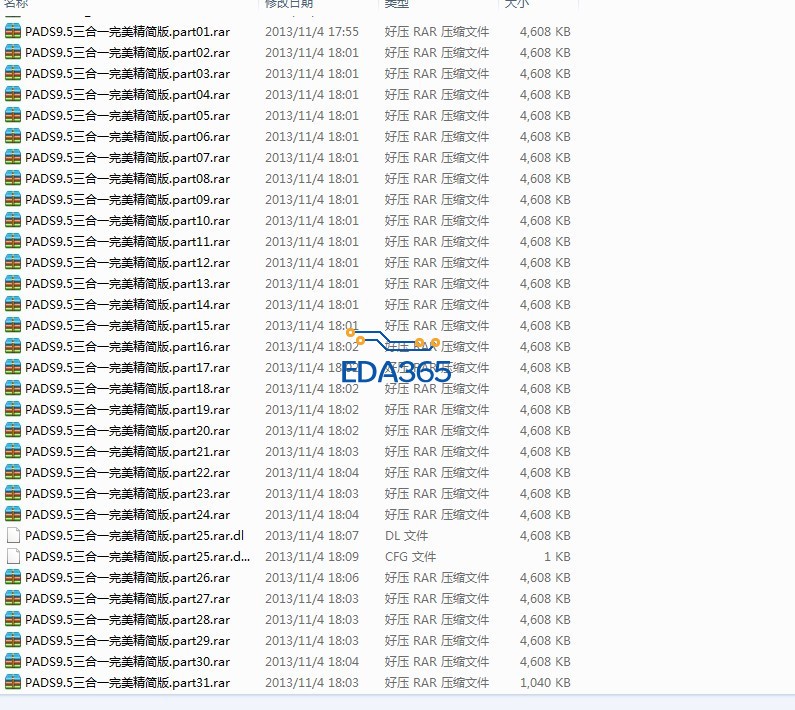 新手 求PADS 9.5中文版 - 微波EDA网