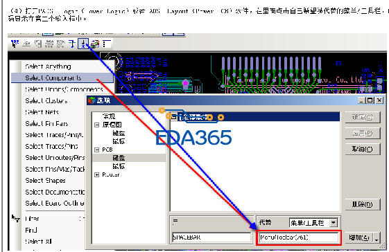 PADS9.5使用 PADS助手2.7.2.6的问题 - 微波EDA网