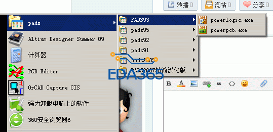 PADS9.2和PADS9.5共存问题！ - 微波EDA网