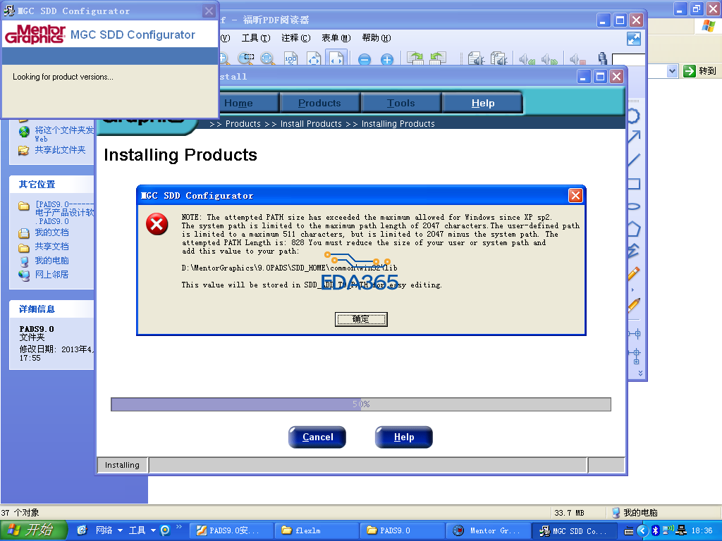 XP SP2系统无法安装PADS9.0和PADS9.3 - 微波EDA网