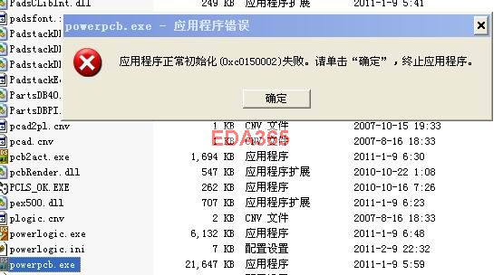 PADS 9.3 三合一精简版（修正版）下载地址已经发布 - 微波EDA网