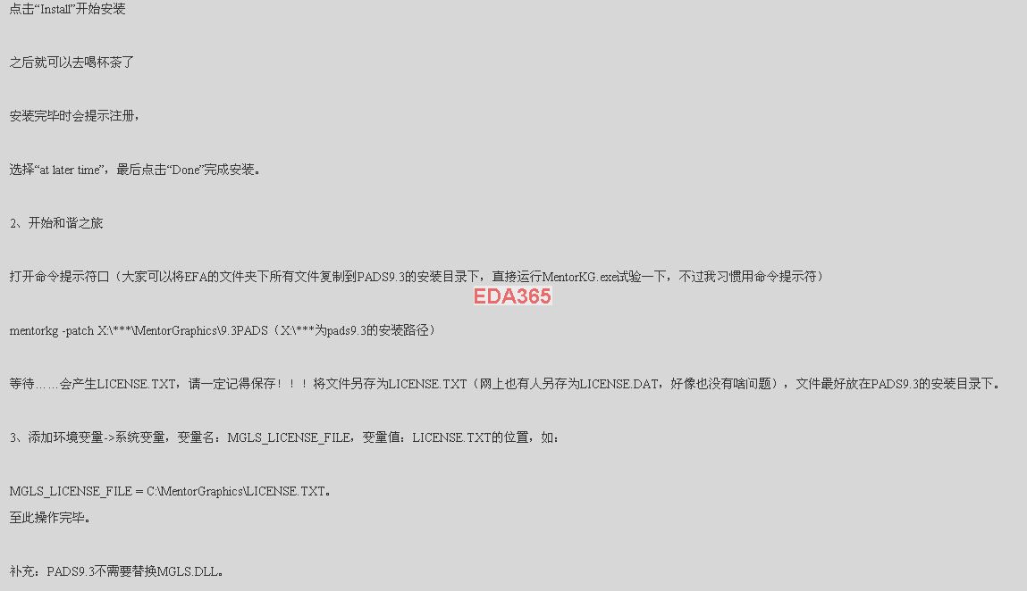 PADS9.3.1安装和使用之后的感觉 - 微波EDA网