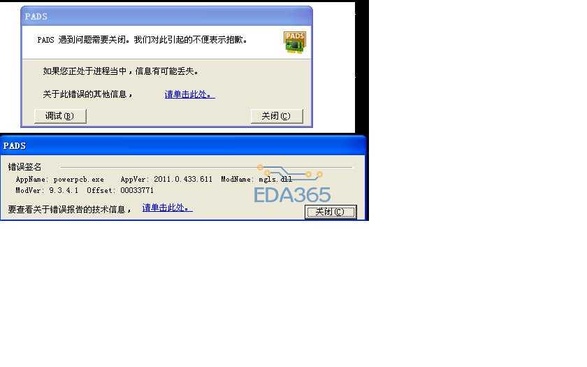 各位大侠，求助装好pads 9.3版本软件后，打开pads layout文件报错 - 微波EDA网