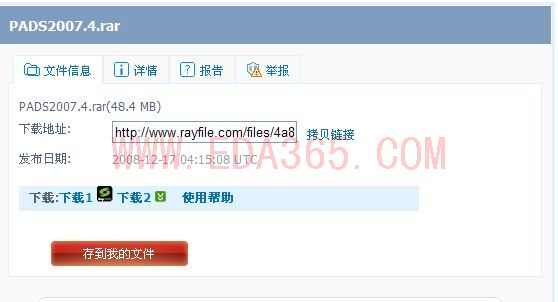pads2007.4 三合一的精简版(修正版） - 微波EDA网