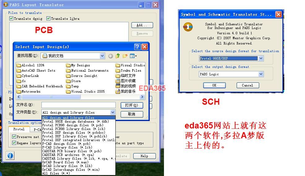 99SE如何转成PADS2007 - 微波EDA网
