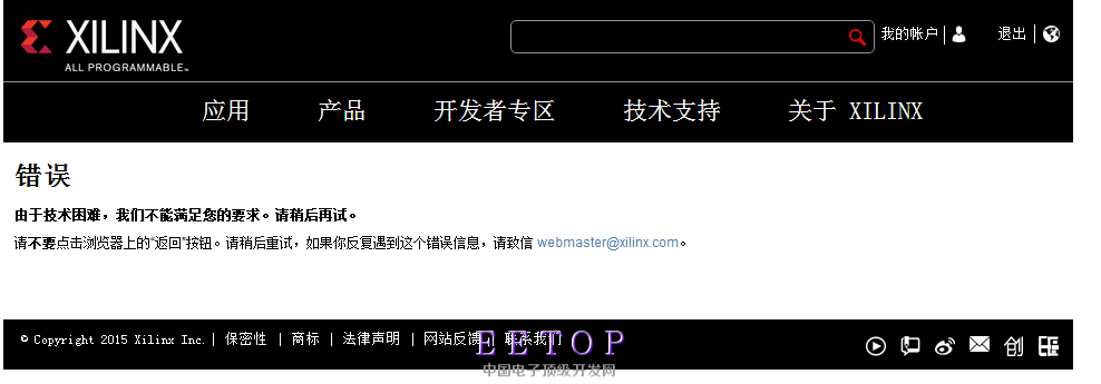 Xilinx官网下载VIVADO，登录拒绝，该怎么下？ - 微波EDA网