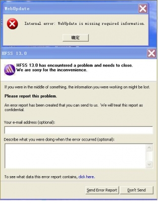 HFSS13软件打不开的问题 - 微波EDA网