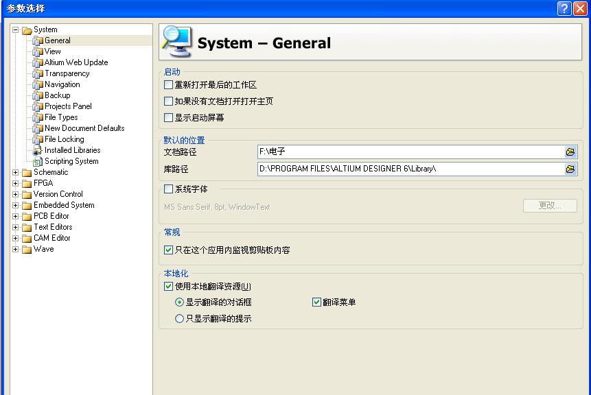 AD6.7可以设置中文？ - 微波EDA网