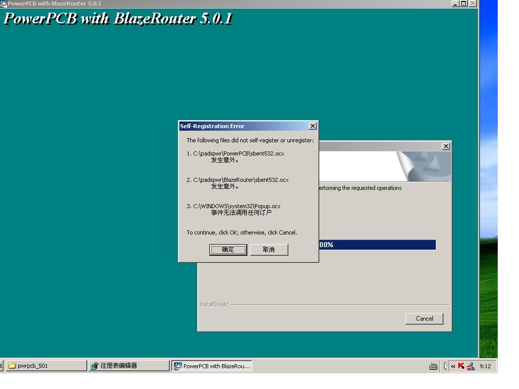 powerpcb安装问题 - 3721研发网